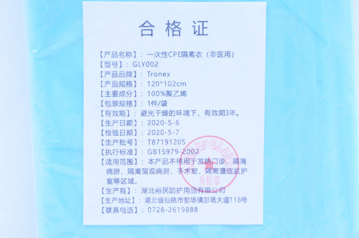 Tronex GB15979-2002 Surgical Disposable Mask 120*102cm (x) – Imedicsales